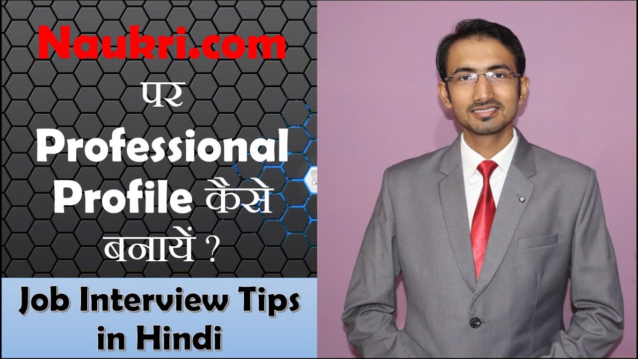 How To Create Profile At Naukri Interview Tips In Hindi YouTube how-to-create-profile-at-naukri-interview-tips-in-hindi-youtube