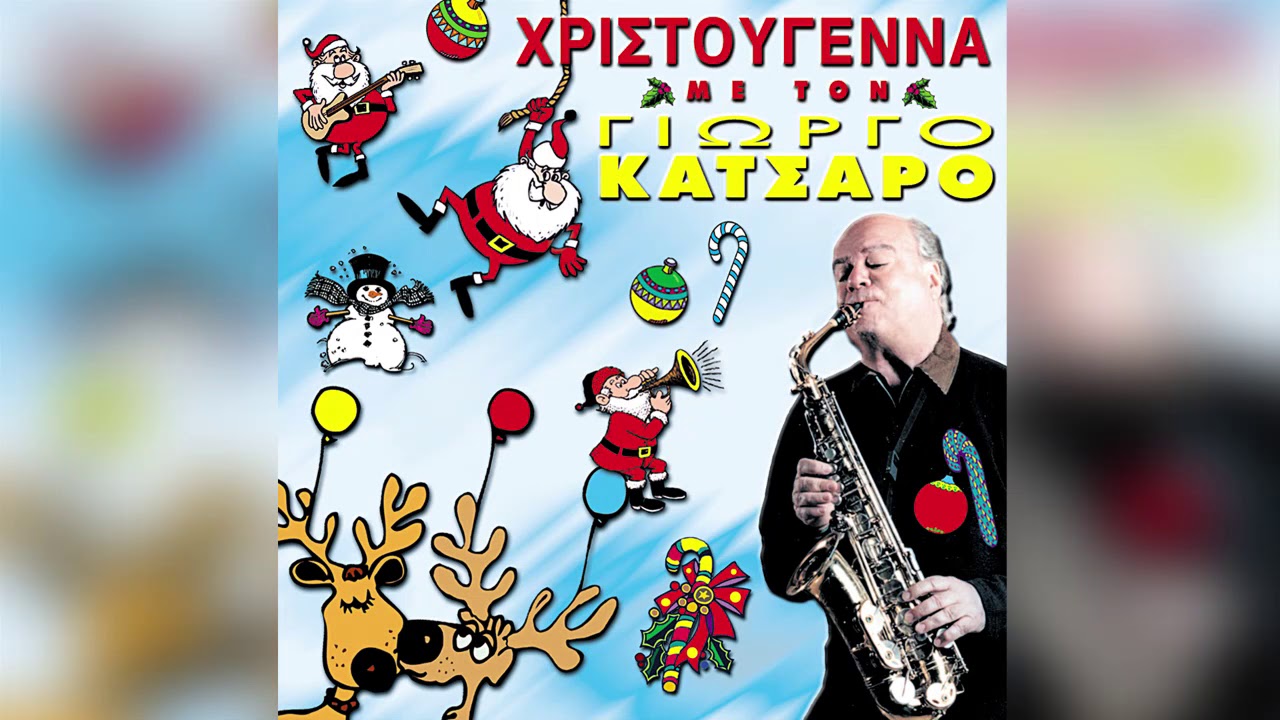 Γιώργος Κατσαρός - The Christmas Song | Official Audio Release - YouTube