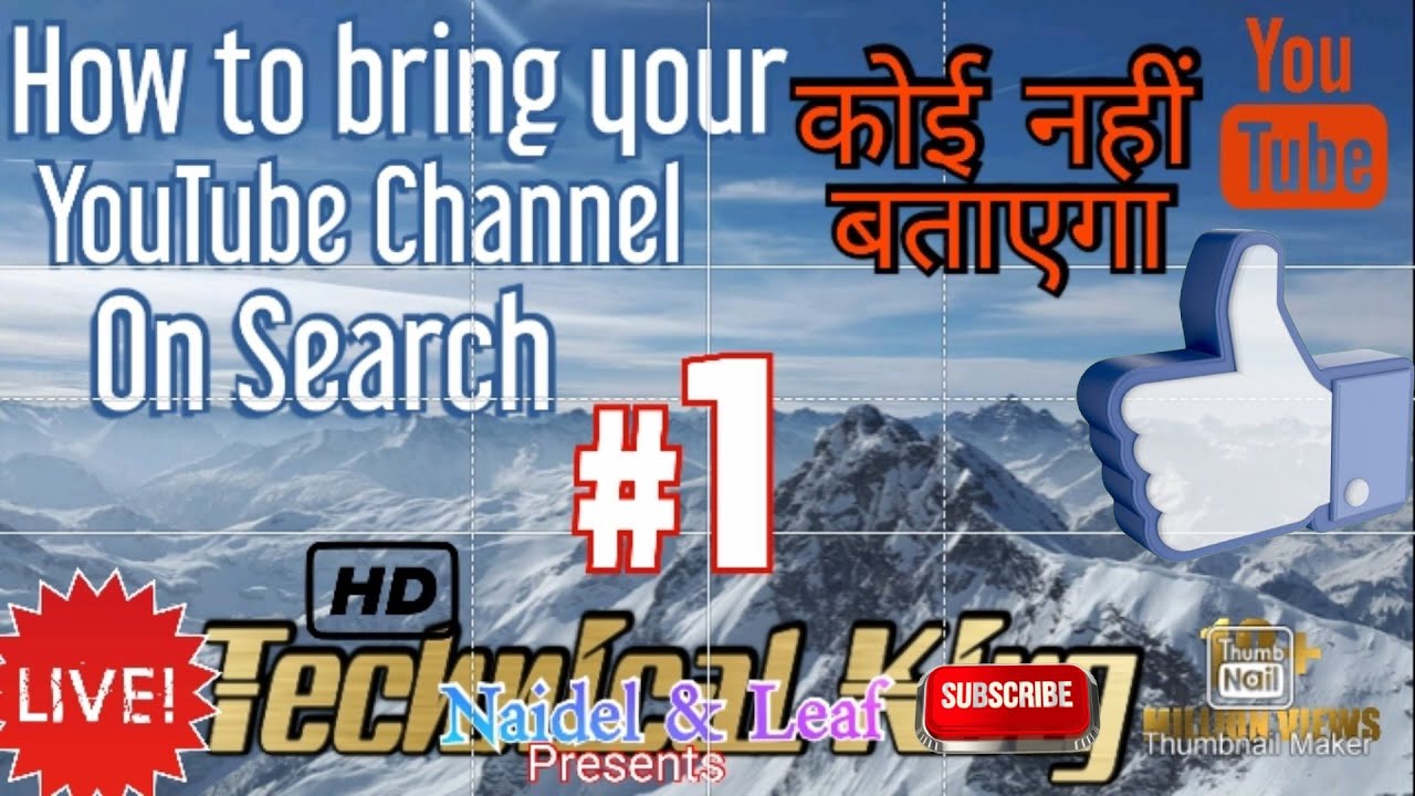 How to bring your youtube channel in search on YOUTUBE|| Episode 1.|| LIVE PROOF|| TECHNICAL ...