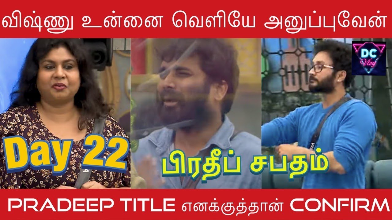 Bigg Boss Tamil Season 7, விஷ்ணுவை வச்சு செய்த Pradeep Anthony, Full ...