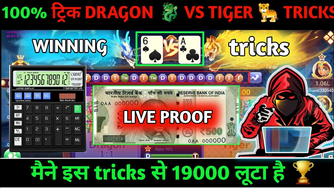 dragon vs tiger tricks today live win 3000 से 19000 | dragon vs tiger ...