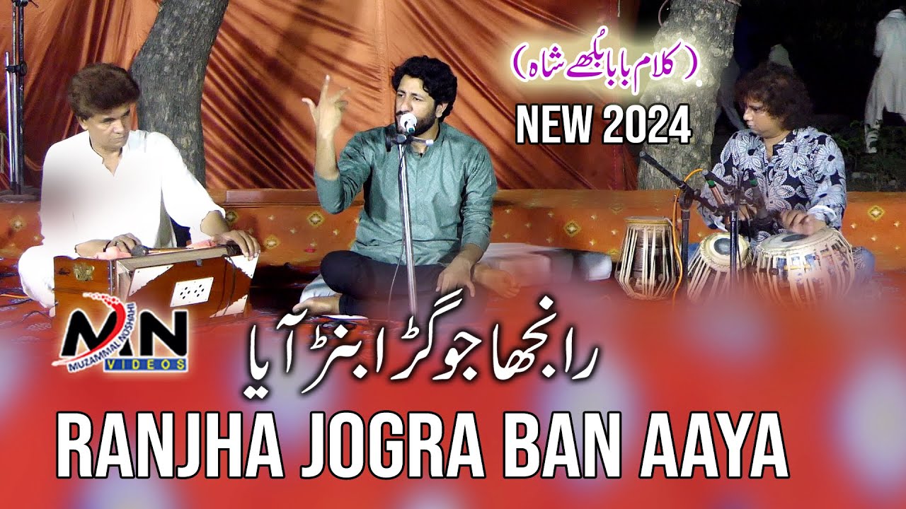 Ranjha Jogra Ban Aaya | Muslim Hassan Shaggan | Classical Singer ...