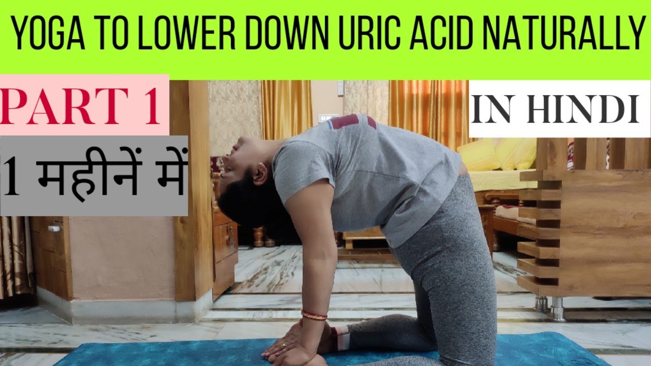 || Yoga to Lower down Uric Acid Naturally Without any Medicine || # ...