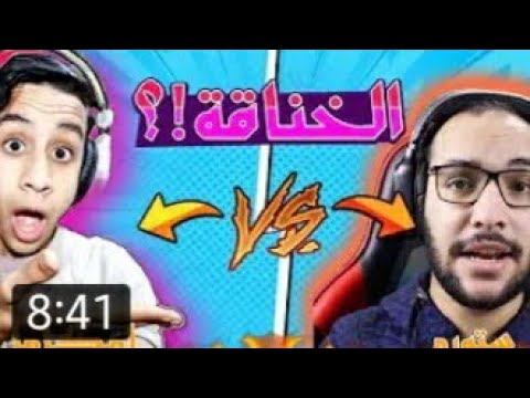 خناقه مابين #mkamelgg #استورم - YouTube