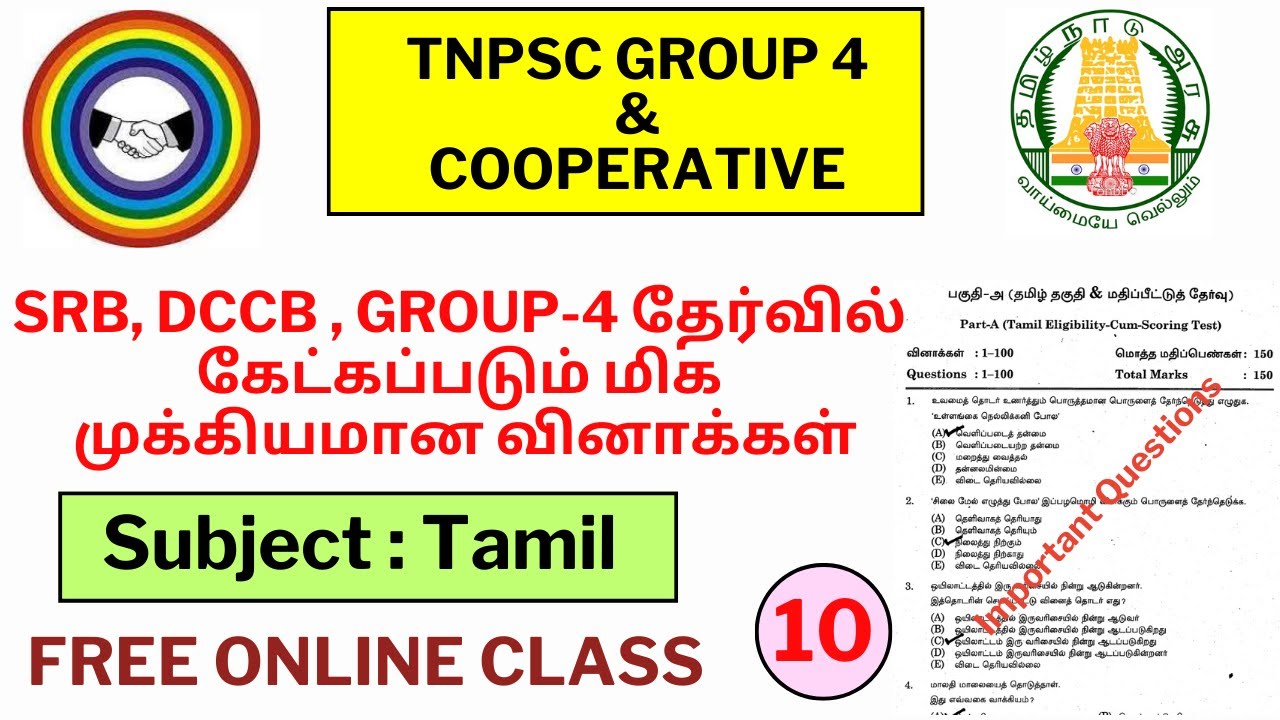 COOPERAIVE | TNPSC IMPORTANT QUESTIONS | COOPERATIVE FREQUENTLY ASKED ...