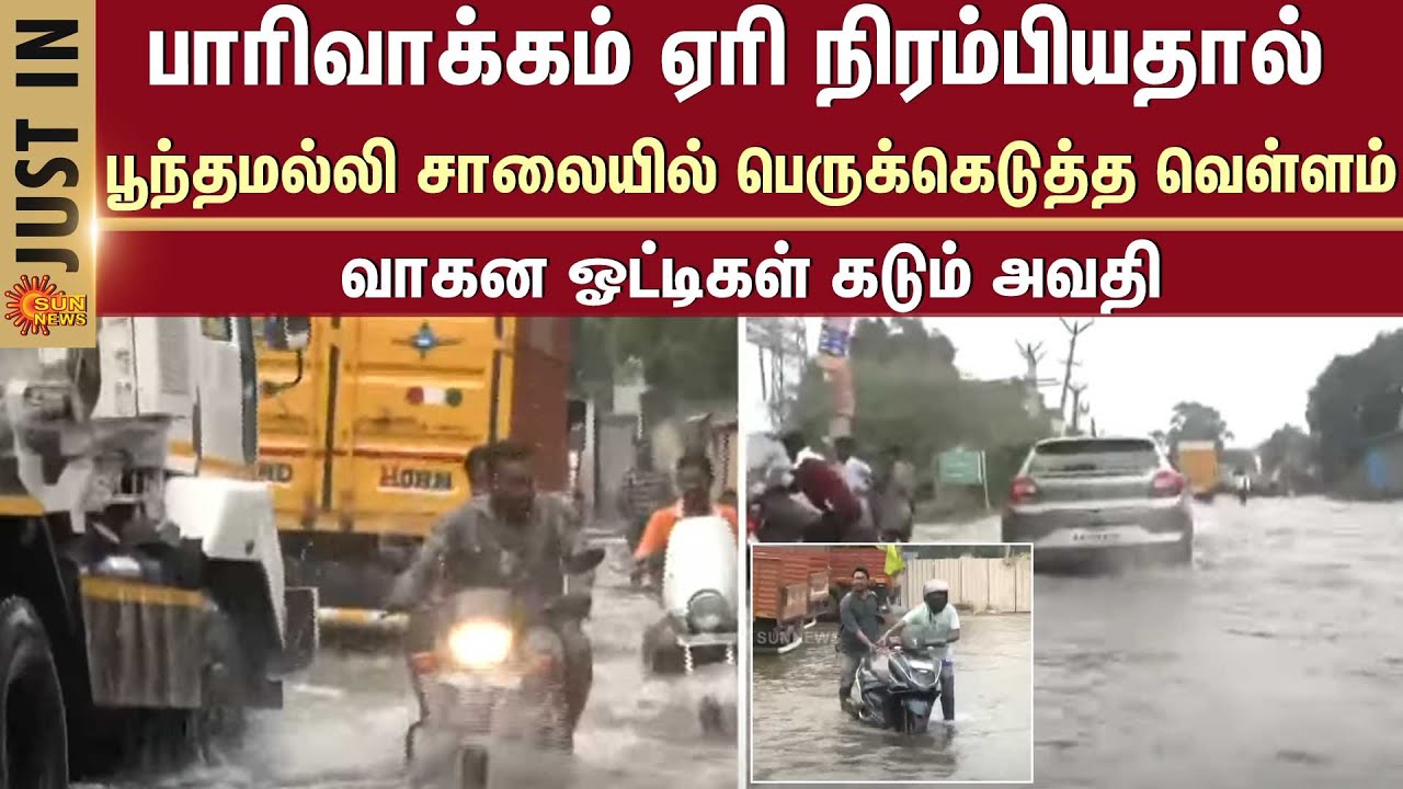 Parivakkam Lake Overflow | Heavy Rain | Floods on Poonthamalli Road ...