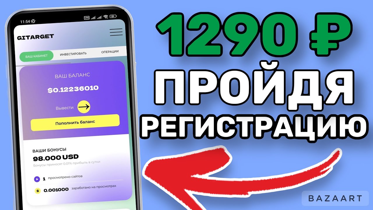 Как заработать в интернете на майнинге на телефоне на андроид без вложений. Как майнить Gitarget ...