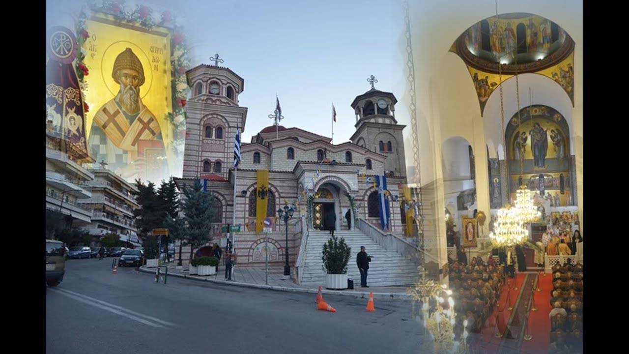 Απευθείας Μετάδοση - Μ.Πανηγυρικός Αρχιερατικός Εσπερινός στον Άγιο ...