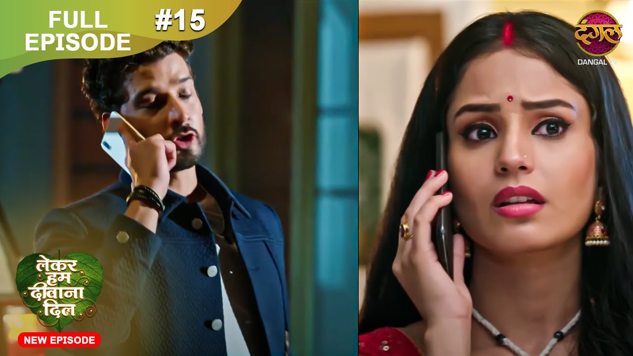 Lekar Hum Deewana Dil | Full Episode 15 | 25 Nov 2024 | Dangal TV - YouTube