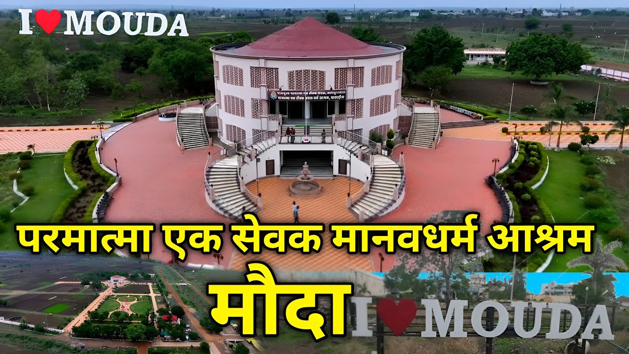 Parmatma Ek Sevak Manavdharm Aashram Mouda | Mouda Aashram | Mouda ...