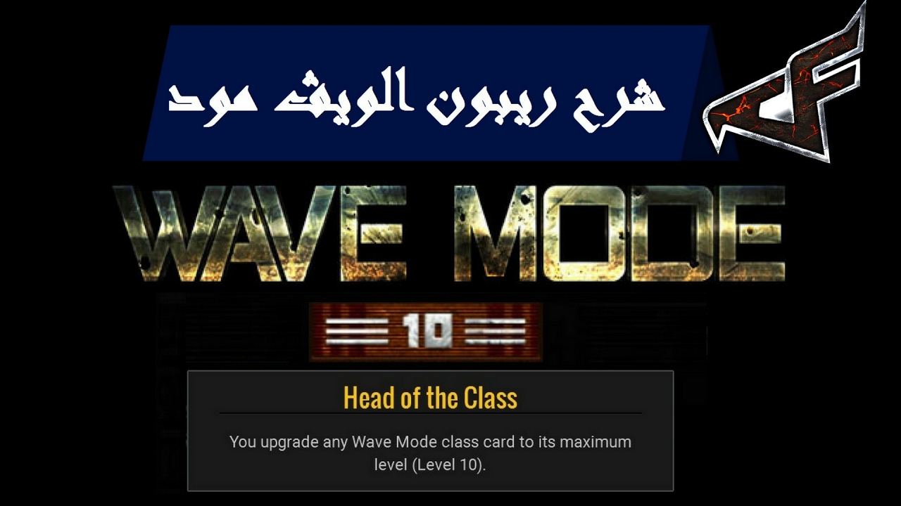 شرح ريبون | CrossFire: Class Card Level 10 - YouTube