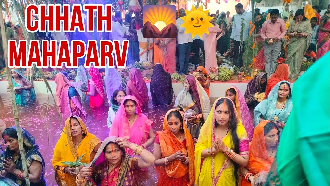Chhath Puja 🙏🏻🔱🌄🌞 || mahaparv of bihar || part 1 || #chhathgeet # ...