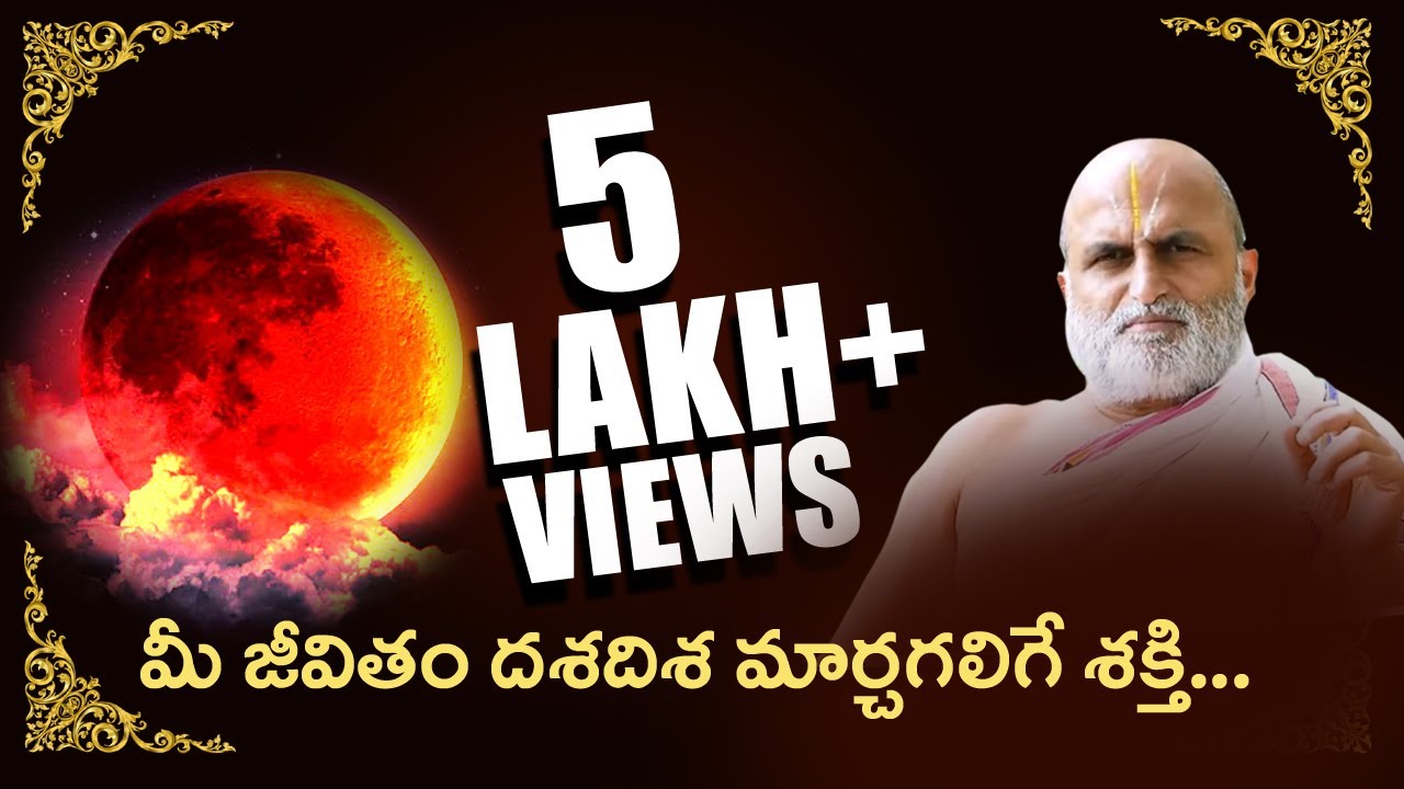 Chilkur Balaji Priest Rangarajan About Surya And Chandra Grahanam ...