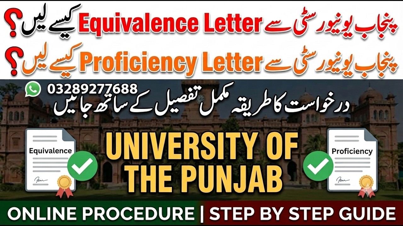 Punjab University Equivalence and Proficiency Letter Medium of ...
