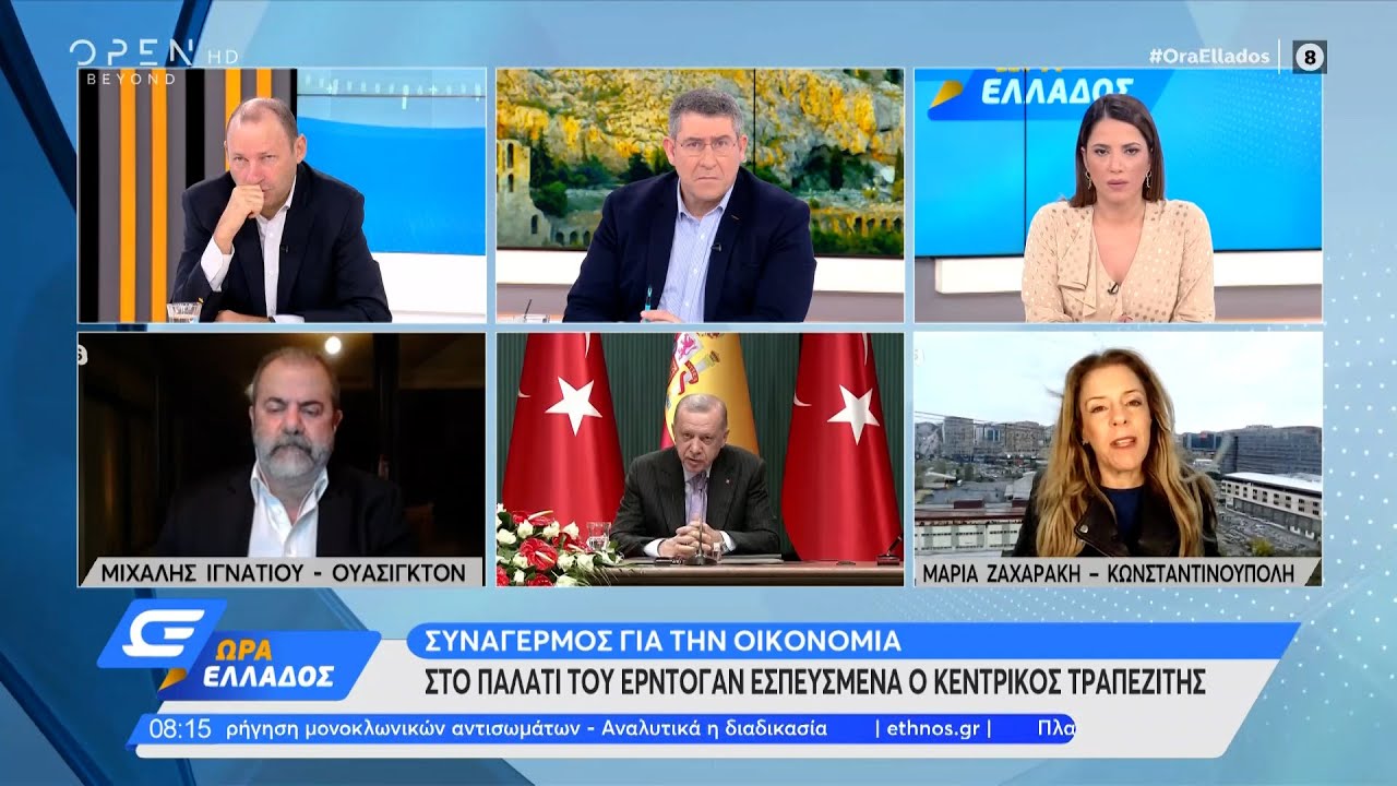 Κατάρρευση της τουρκικής οικονομίας: Η Τουρκία έζησε κραχ–Αλεύρι, λάδι ...