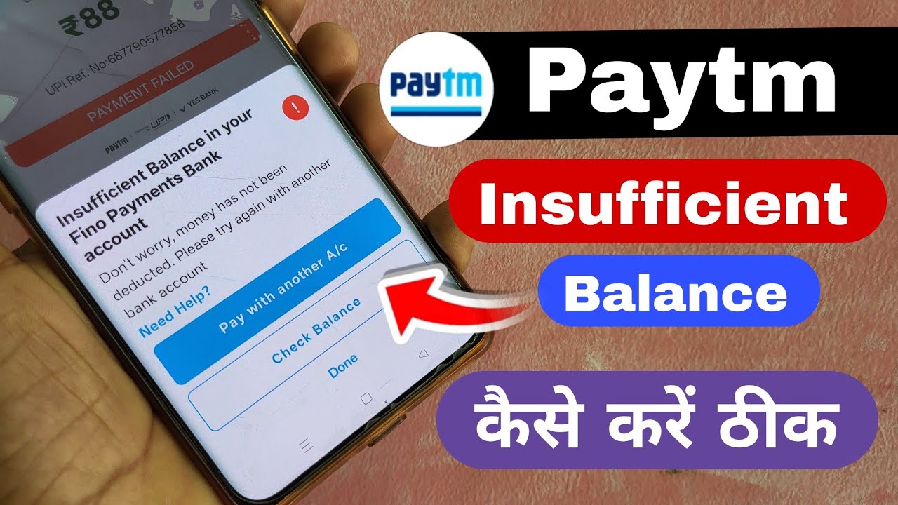 bank of baroda insufficient balance problem | insufficient balance in ...