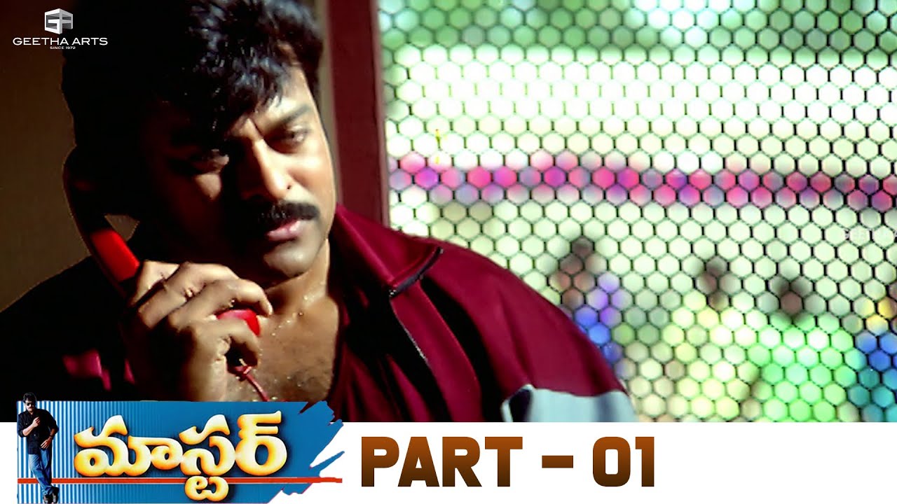 Master Telugu Full Movie | Part 01 | Chiranjeevi, Sakshi Sivanand ...