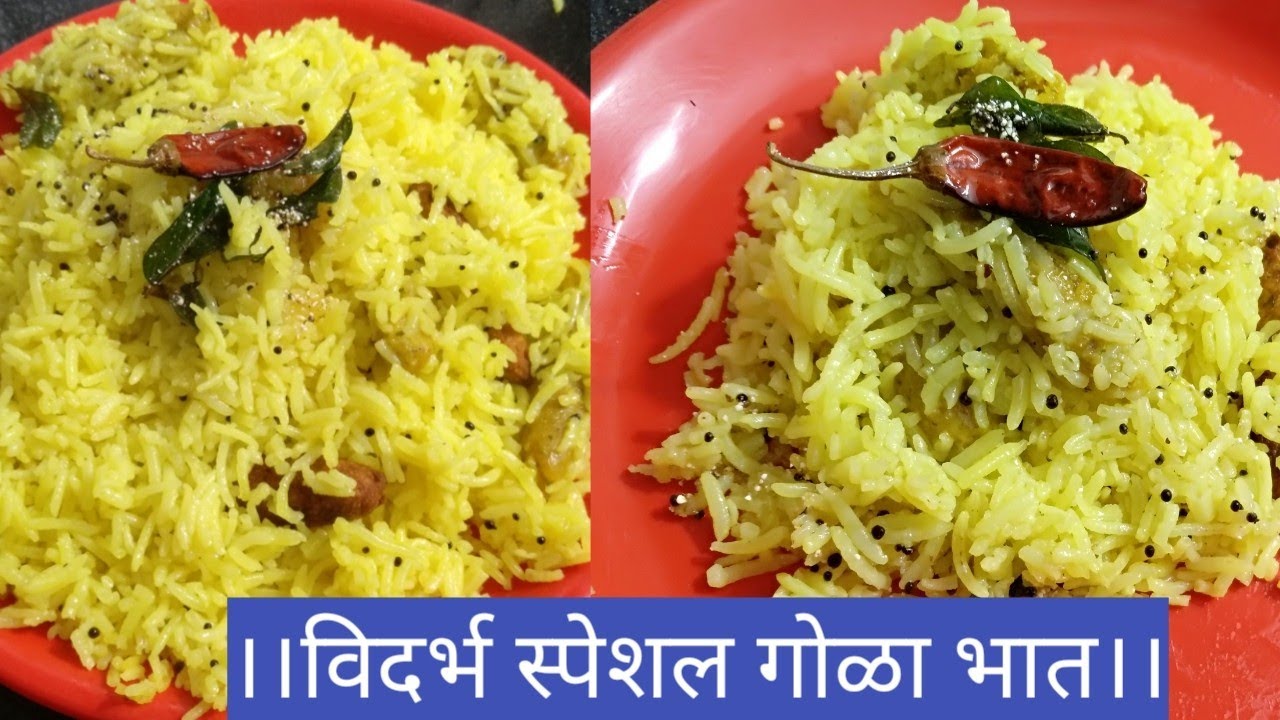 गोळा भात।gola bhat।विदर्भ स्पेशल गोळा भात। Nagpuri Gola bhat।Gola bhat ...