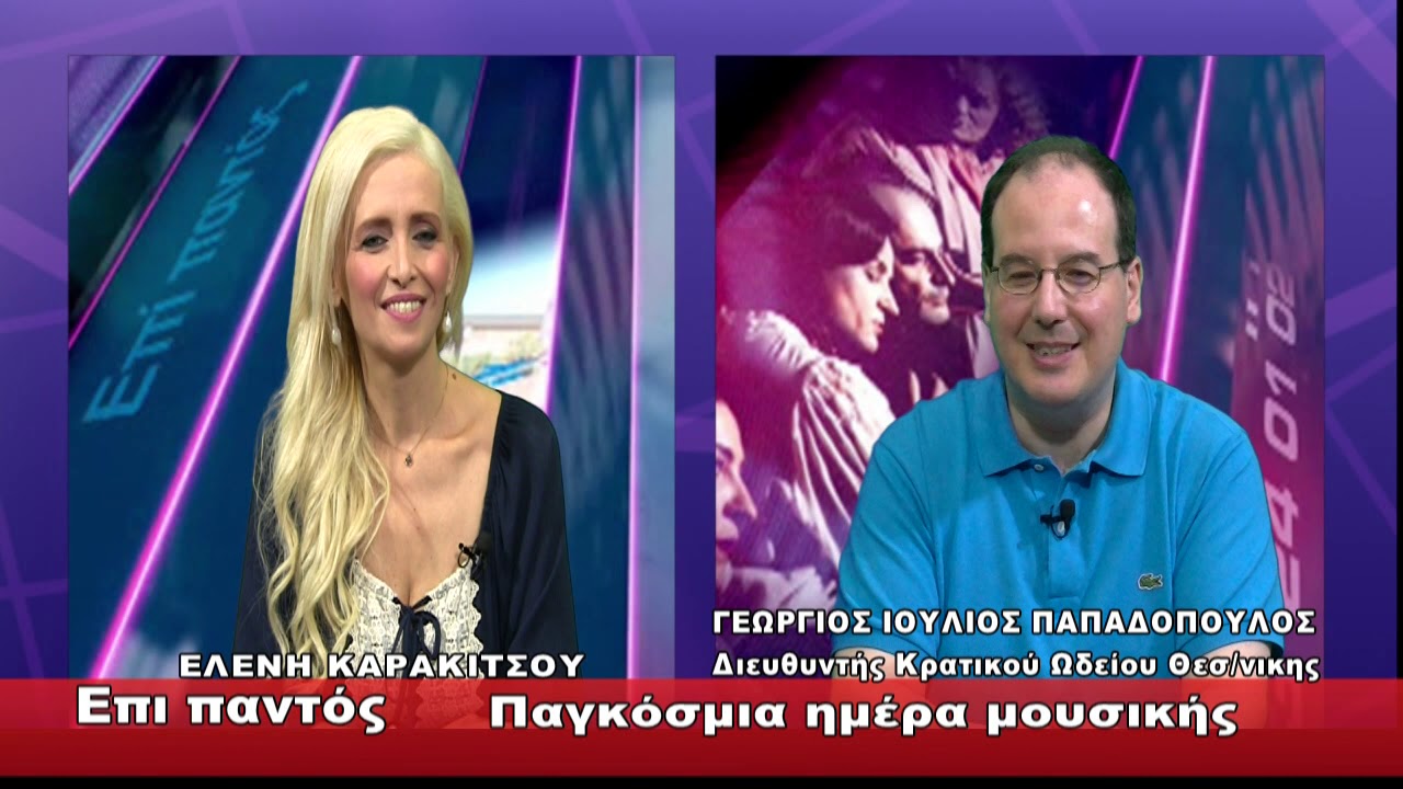 Επι παντός με την Ελένη Καρακίτσου - YouTube