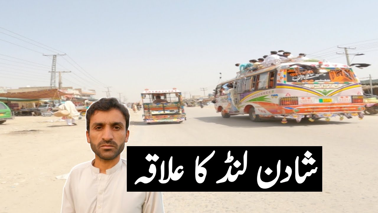 Shadan Lund a town of DG Khan || trave vlog - YouTube