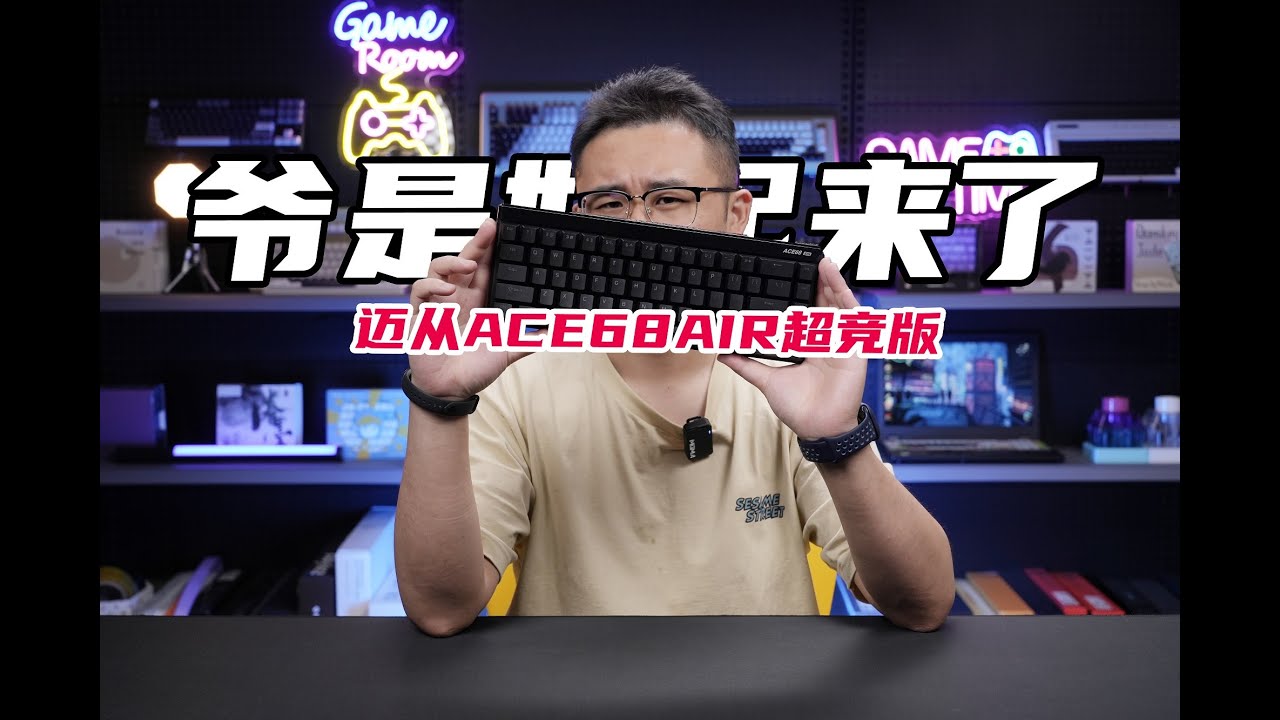 也是好起来了！迈从ACE68AIR超竞版泰山GT磁轴磁轴键盘含外观精度稳定性RT传输回报率轮询率扫描率延迟SOCD测试通病问题瑕疵JET75ACE68Zero75 - YouTube