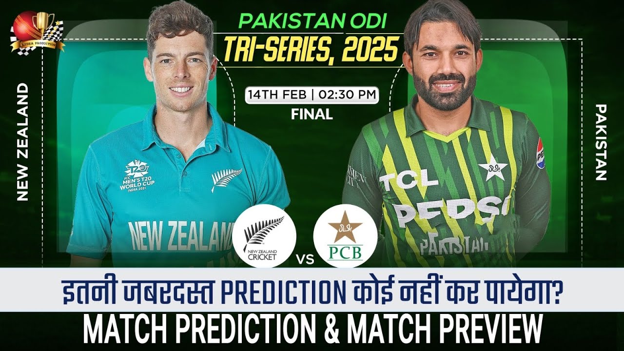 PAK vs NZ Tri Series Final Match Prediction 14 Feb Pakistan vs New ...