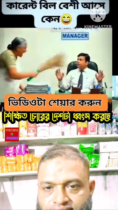 চোর#funny #duet # short# shorts# shortsviral# shortvideio# new # tending# comedy # love - YouTube