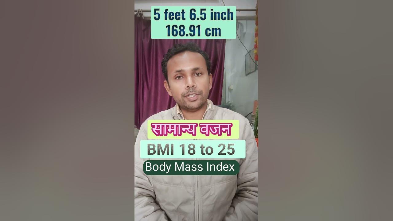 5 Feet 6 5 Inch Height Ke Hisab Se Weight Kitna Hona Chahiye shorts 5-feet-6-5-inch-height-ke-hisab-se-weight-kitna-hona-chahiye-shorts