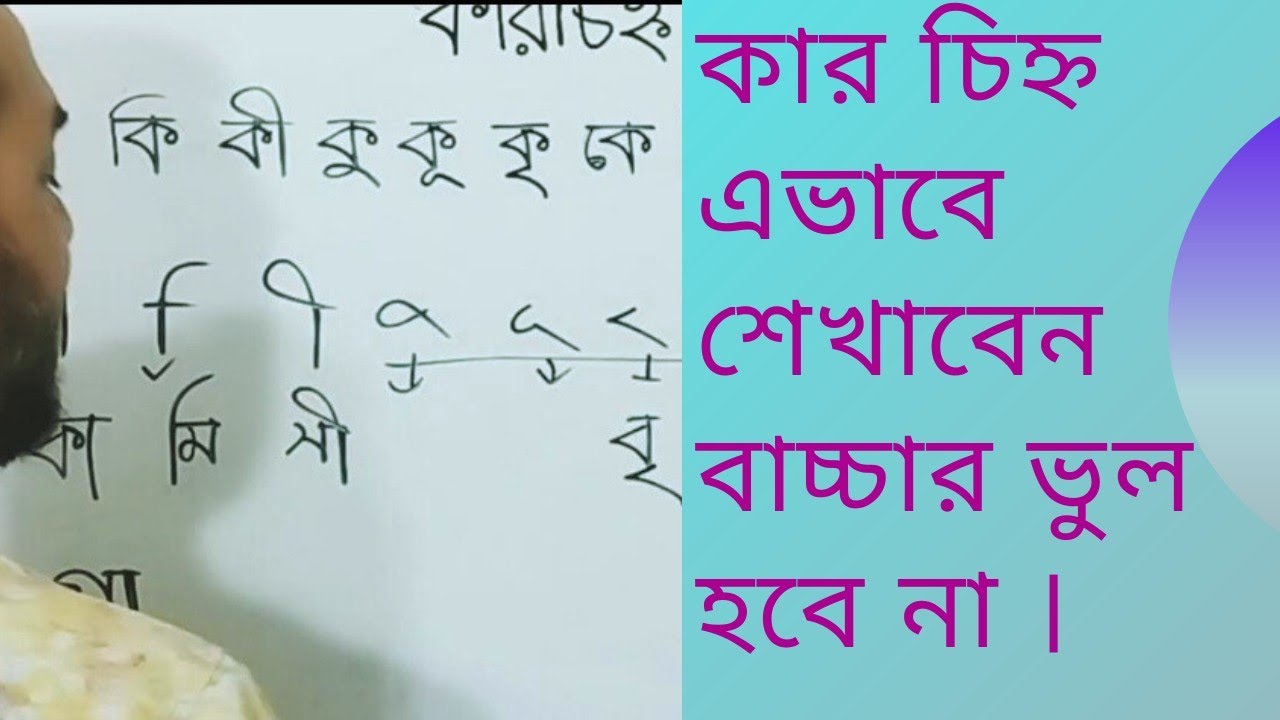 কার চিহ্ন এভাবে শেখান বাচ্চারা ভুল করবে না। Mizan's Basic World - YouTube