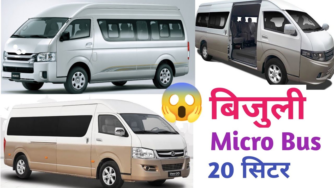 Electric Microbus in Nepal|बिजुली गाडी|20 Sitter Electric Mini Bus ...