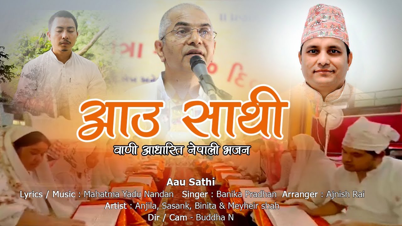 NEPALI BHAJAN AAU SATHI OFFICIAL 2023 - YouTube