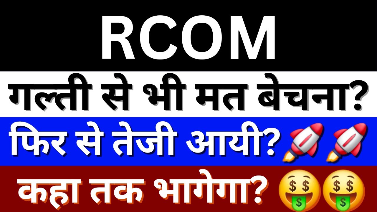 RCOM Share Latest News Today | Reliance Communications Share News ...