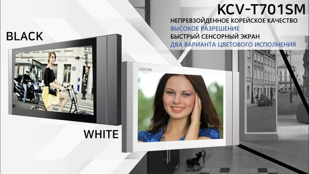 KOCOM KCV T701SM - YouTube