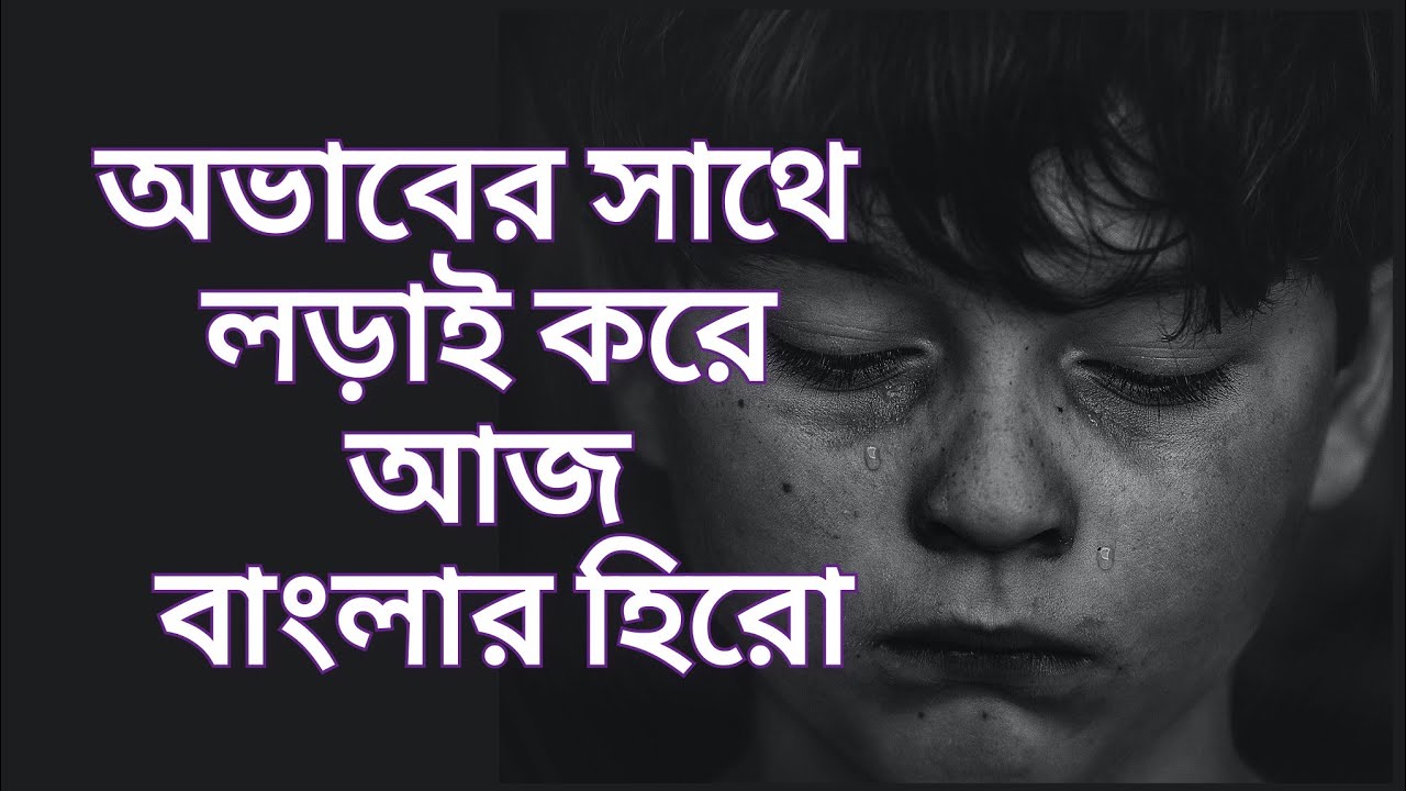 Best Motivational Story of Robi hansda 🔥🔥🔥| Motivational Story| - YouTube