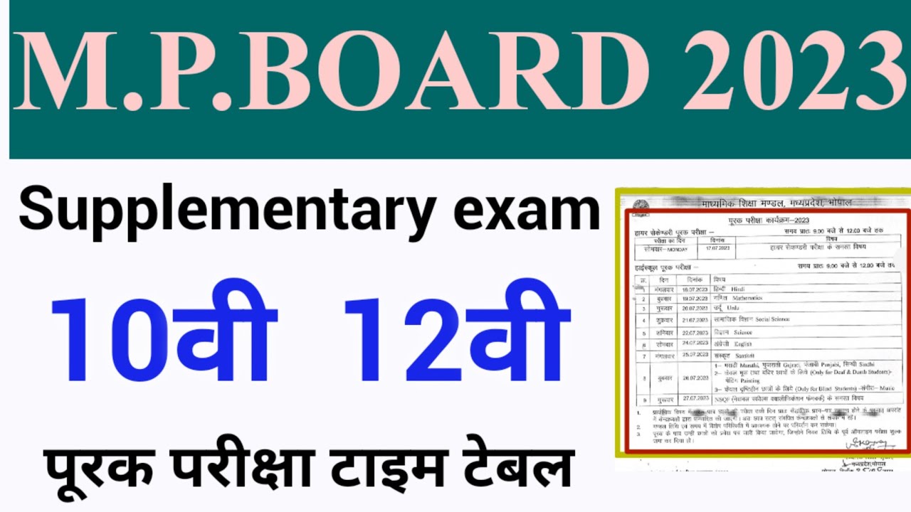 Mp Board 10th 12th supplementary exam Time Table 2023 | Mp Board ...