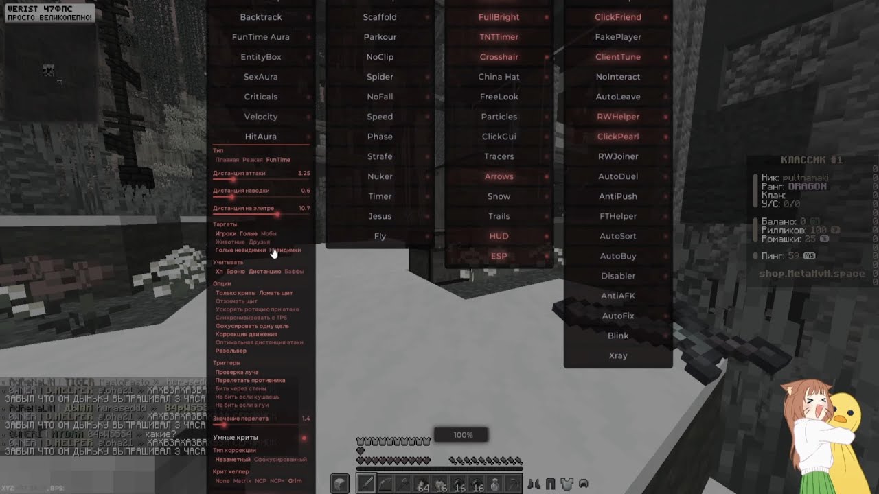 ЛУЧШEЕ ОБНОВЛЕНИЕ БЕСПЛАТНОГО ЧИТА VERIST CLIENT | ЛУЧШИЙ КФГ | REALLYWORLD | FUNTIME ...