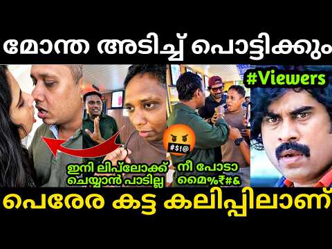 ലിപ്‌ലോക്ക് ചെയ്തതിന് രണ്ടാളും പൊരിഞ്ഞ അടി😡 Aarattu Annan | Alin jose Perera Troll | Troll Malayalam