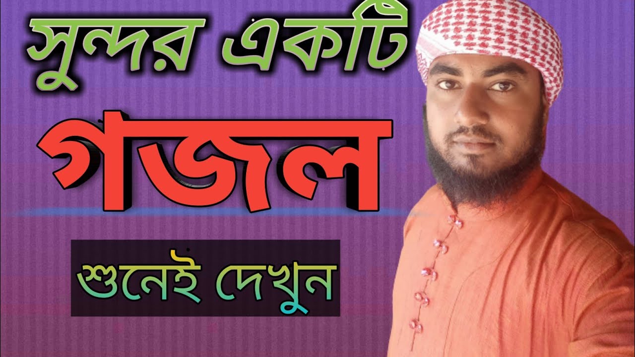 Kuno ek din yedeser akase kalimar potaka dulbe - YouTube