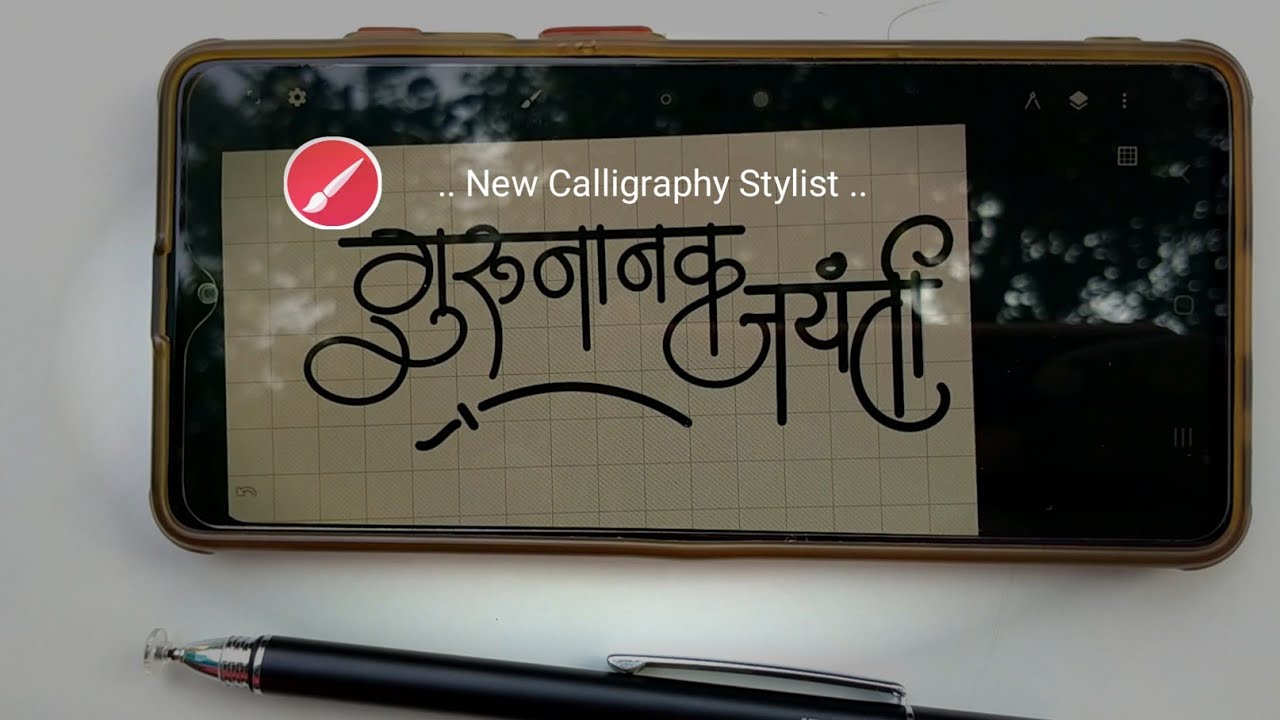 #new calligraphy infinite Pinter - YouTube