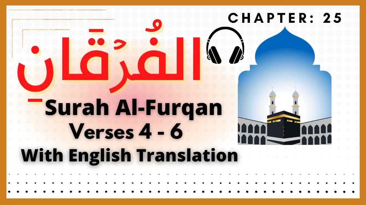 Verse of the Day l Surah Al-Furqan Verses # 4 - 6 l Arabic Text With ...