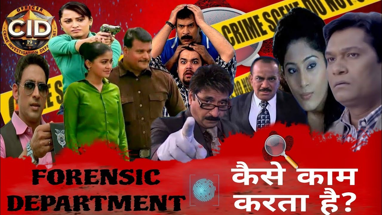 Story On How Forensic department works | forensic science कैसे काम करता ...
