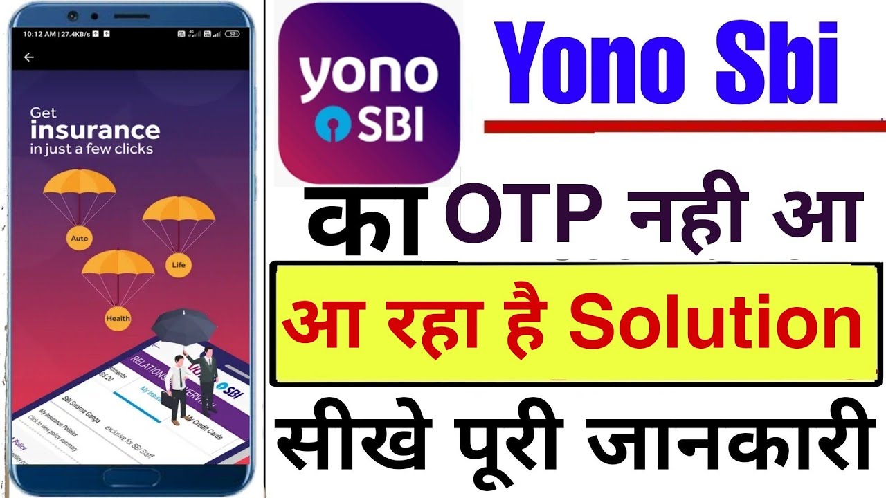 yono sbi otp problem solution !! yono sbi resend otp problem !! yono ...