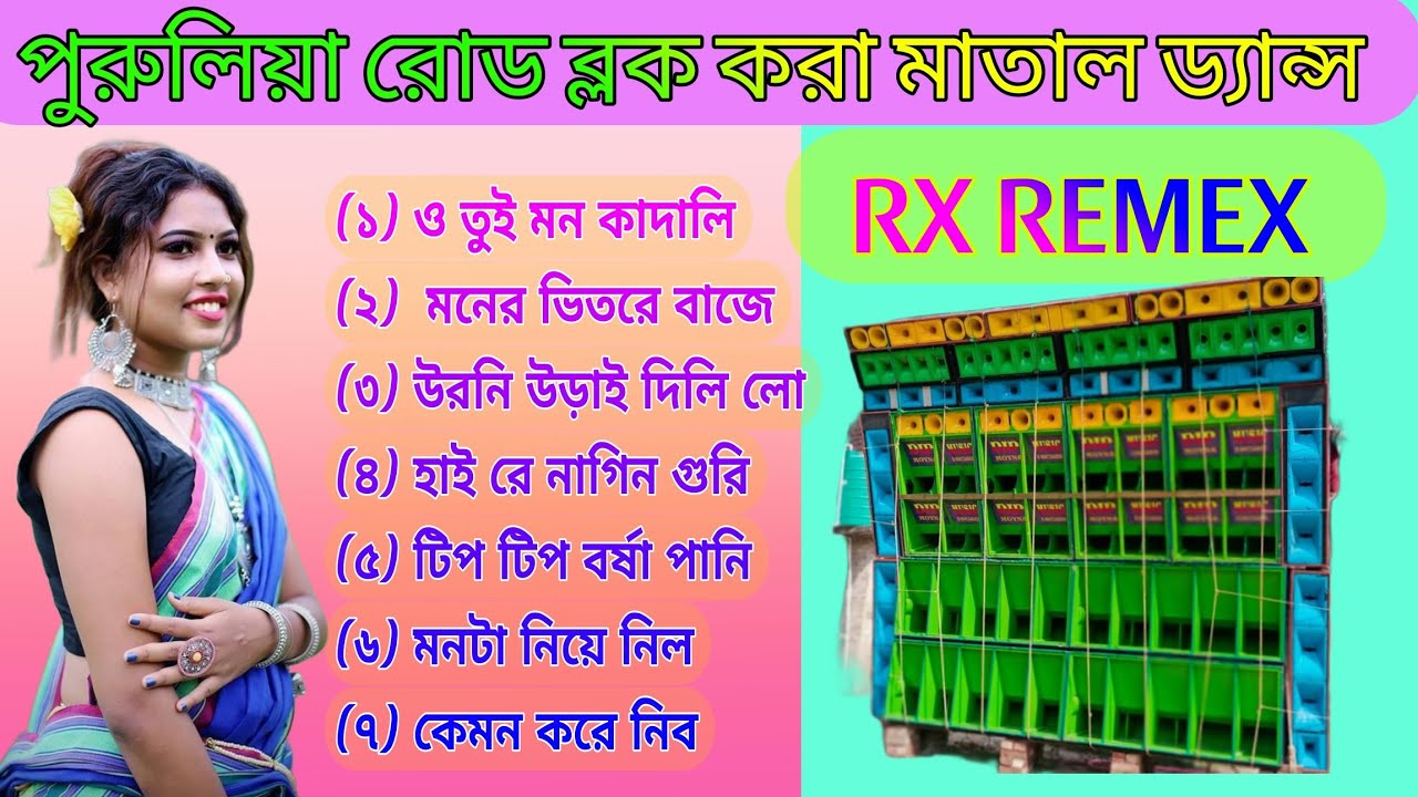 পুরুলিয়া মাতাল ডান্স Puruliya Matal Dance 🔥🔥 Rx Remix Dj Dance