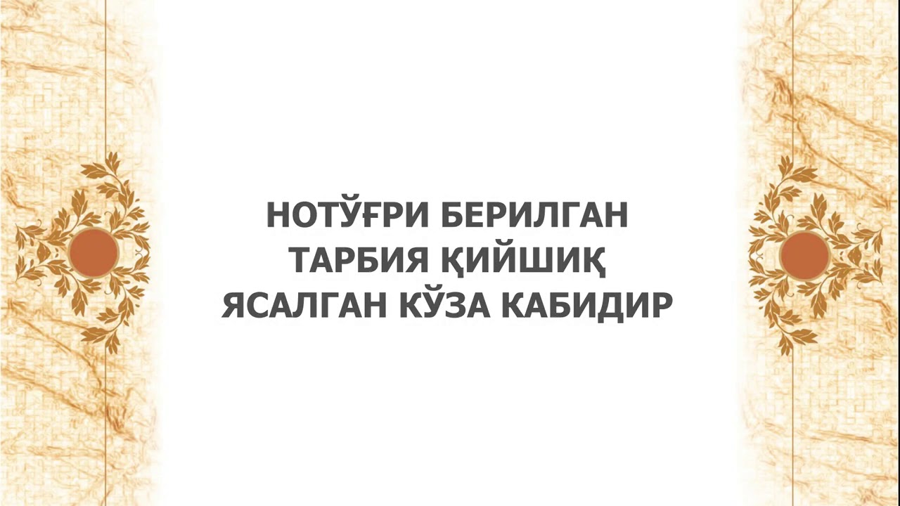 "Farzandnoma" dan: Ota-onalarga tavsiya | 4-qism - YouTube