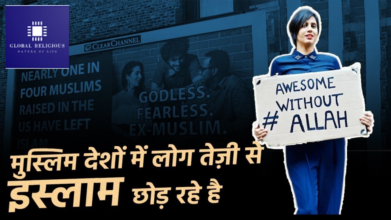 People are leaving #islam fast in #muslim countries #exmuslim #sachwala ...