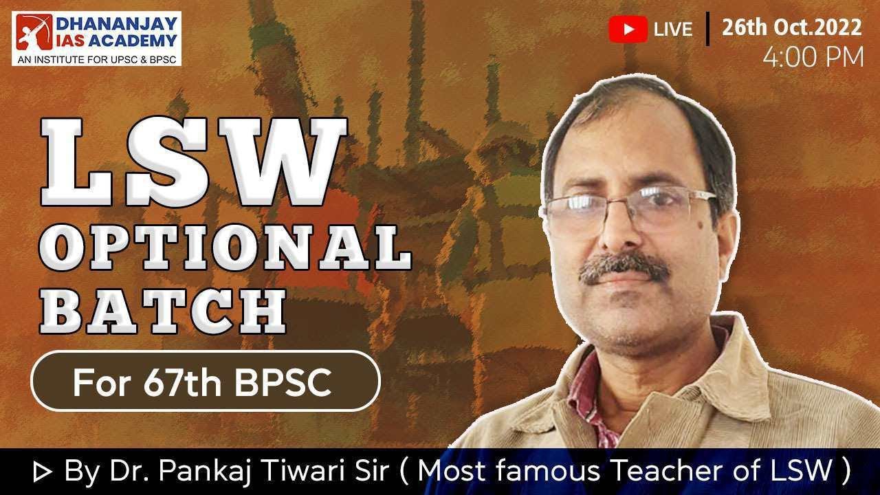 LSW Optional Batch for 67th BPSC Mains | By Dr. Pankaj Tiwari sir ...