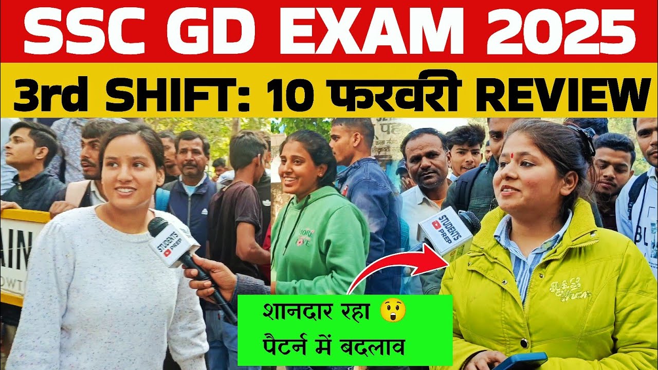 ssc gd 10 february 3rd Shift analysis। ssc gd review today। ssc gd 2025 ...