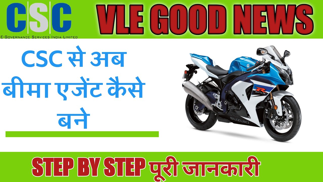 rap registration in new csc portal 2022 | csc rap exam kaise pass kare ...