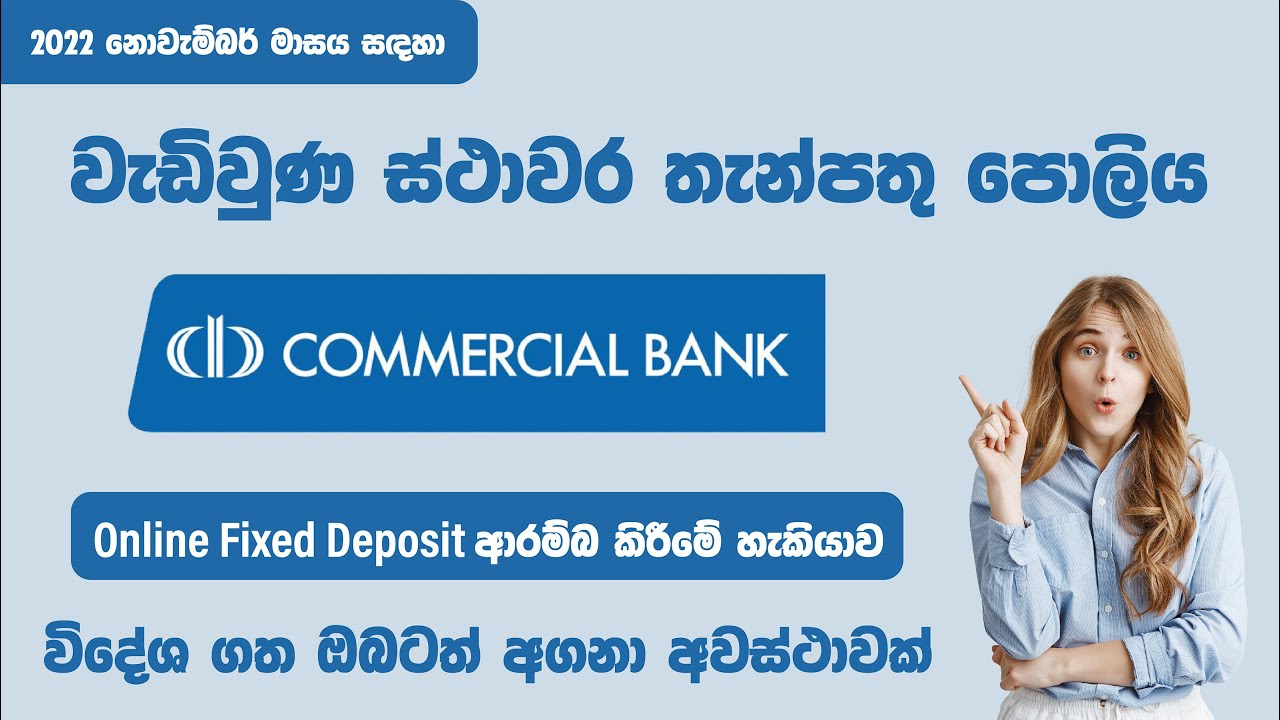 Commercial Bank New Fixed Deposit Interest Rates | November 2022 - YouTube