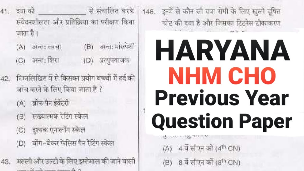 HARYANA NHM CHO QUESTION PAPER, HARYANA NHM CHO PREVIOUS YEAR, EXAM ...
